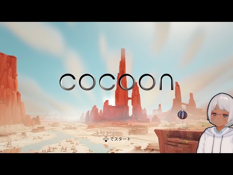 Steam Community :: COCOON