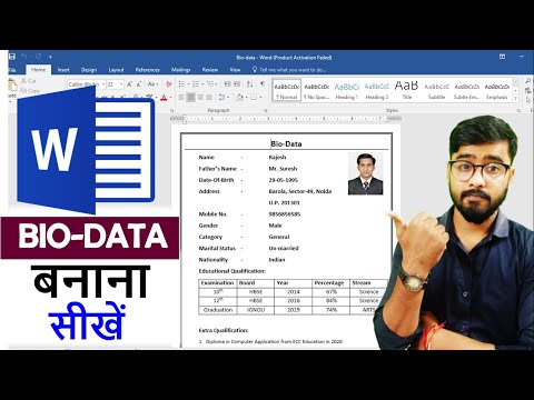 How to Create BIODATA in Microsoft Word || Resume in MS Word || by Rahul Chaudhary