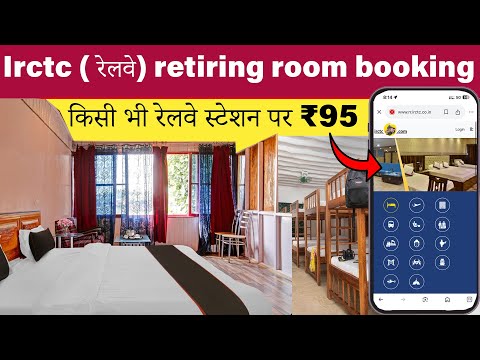Book retiring room online | irctc dormitory room | irctc retiring room 2025 | railway retiring room