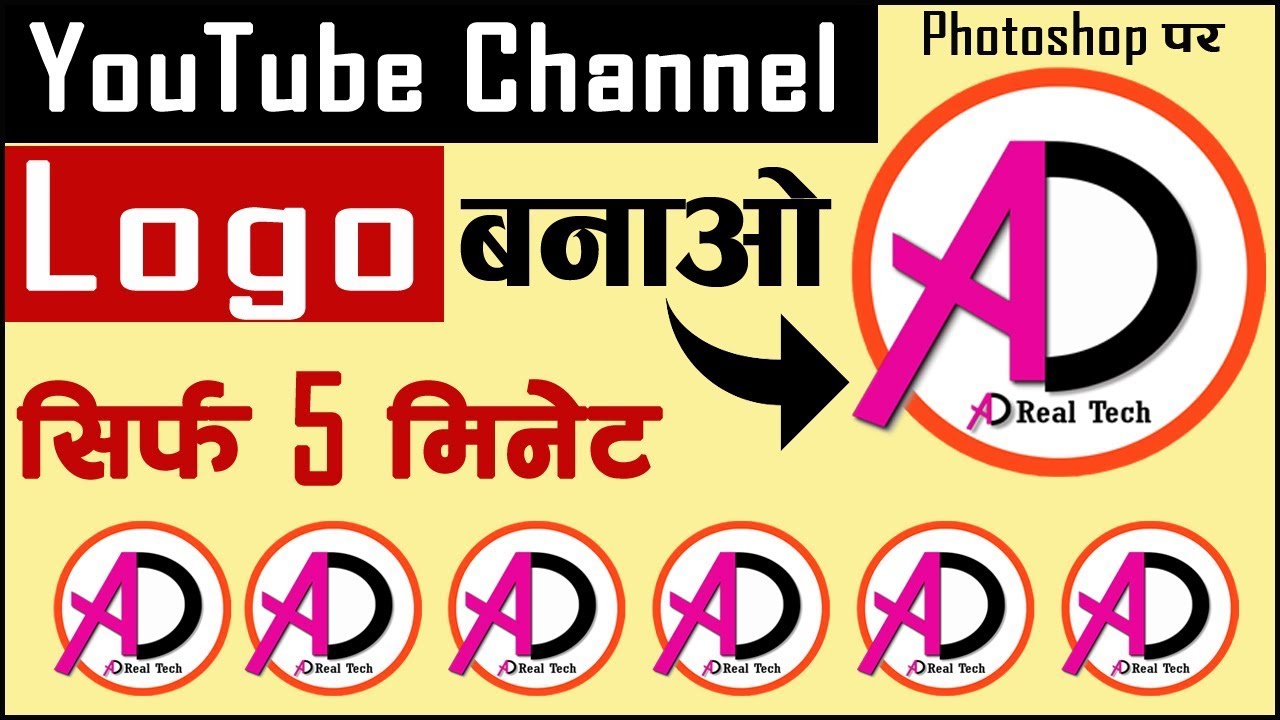 How To Make Professional Logo For Your Youtube Channel || Only 5 Mins