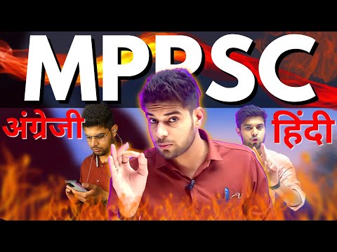 कौन है बेस्ट | Hindi Medium Vs English Medium for MPPSC | MPPSC Strategy for 2023 | Shinu Singh