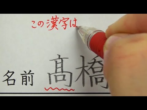 実際にあった、ちょっとイラっとする記名に関する先生からのコメントを再現してみた