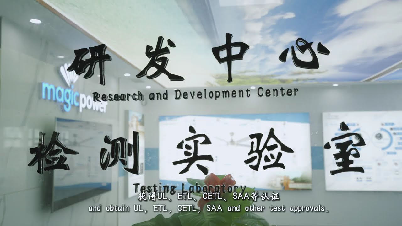 Jiangmen Magicpower Electrical Appliances Co., Ltd