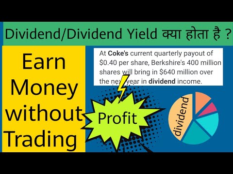 What is Dividend / Dividend Yield | Explained in Hindi | dividend in stock Market