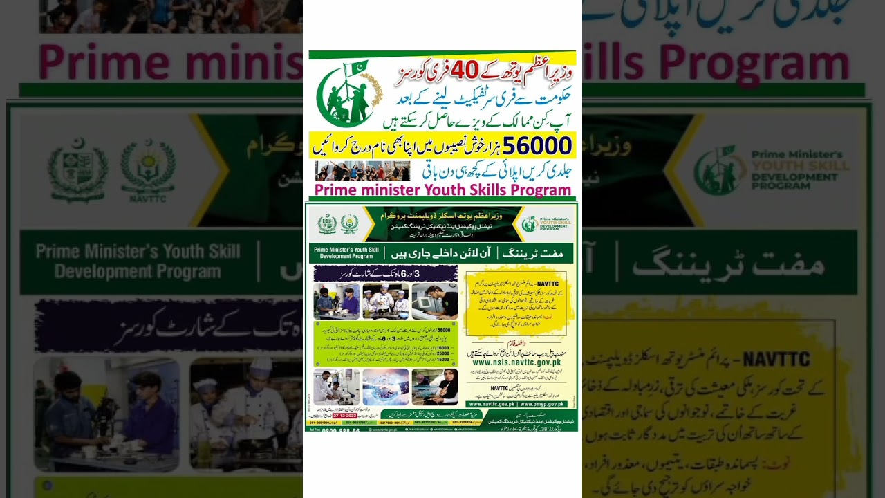Prime Minister Youth Skill Development Program #officialjobs #skills #development #primeminister