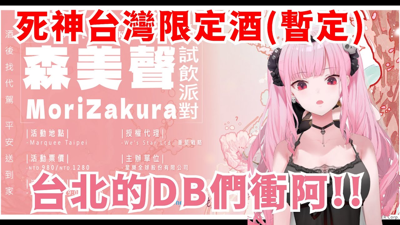 Cali親自宣布有關於新合作商品的事情【Mori Calliope】【Hololive/ホロライブ】【vtuber中文字幕 ...