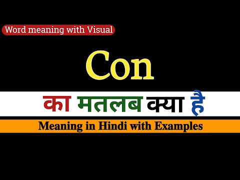 Con meaning in Hindi | Con का हिंदी अर्थ | Con meaning Explained in Hindi