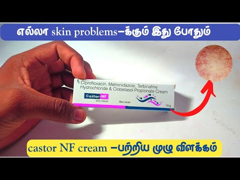Ciprofloxacin Metronidazole Terbinafine Clobetasol Cream - Castor NF ...