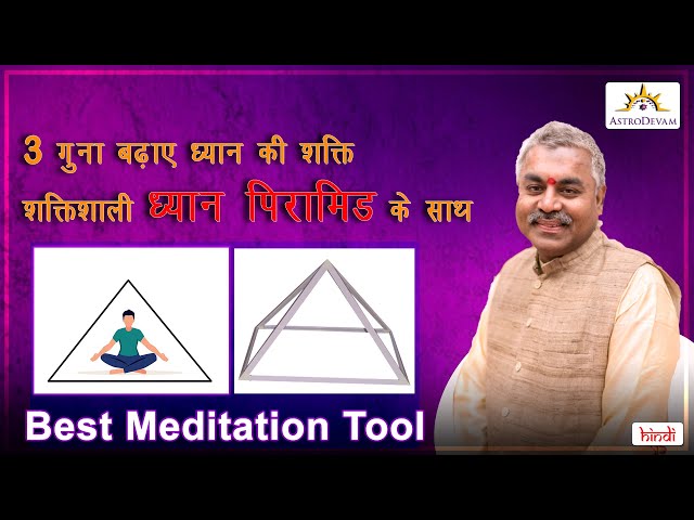 Pyramid - Marriage Pyramid For Desired And Happy Marriage, For Getting ...