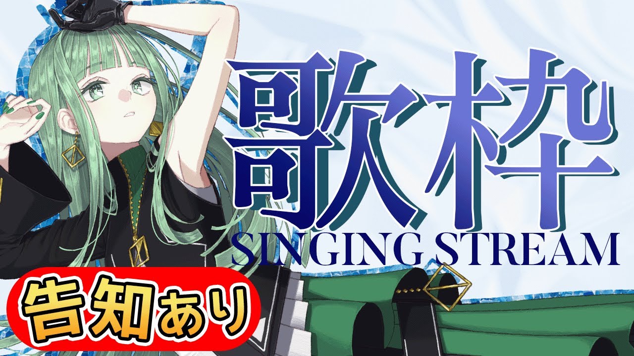 Fw: [Vtub] nah なー 歌回 & 告知 - 看板Vtuber - PTT網頁版