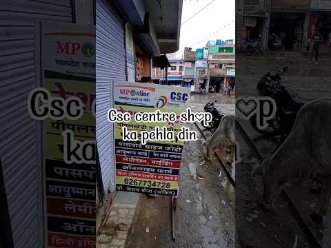 CSC CENTRE KA PEHLA DIN. How to open csc centre and mp online csc centre kese khole #csc #mp