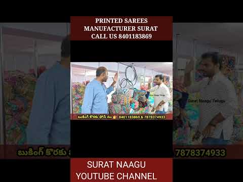 printed sarees manufacturer Surat #sunitadharur #suratnaagutelugu #offersarees