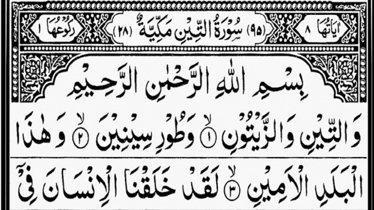 20 small surahs small surah for Namaz Namaz ki surat The Easy