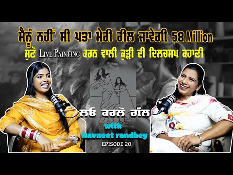 Lao Karlo Gal | Podcast Ep 20 | Navneet Randhey | Kawaljeet Kaur