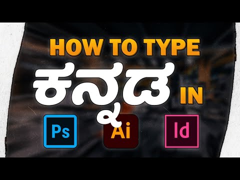 How to Type Kannada Text in Photoshop? Step by Step Guide to Download ಕನ್ನಡ Fonts