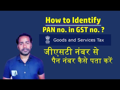 How to identify PAN in GST no|GST no से पैन no कैसे पता करें