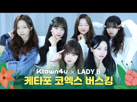 Ktown4u x LADY BDance Busking 2부