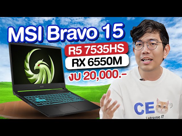 รีวิว MSI Bravo 15 น้องตัวจ๊้ดดด การ์ดจอ RX6550M สุดแรงในงบ 23,990 บาท ...