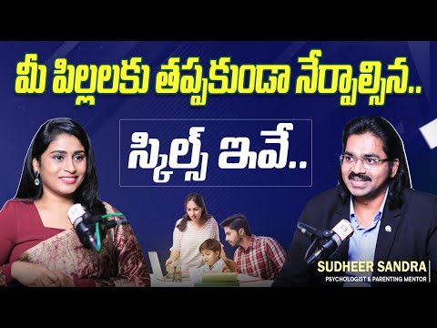 Best Skills to Learn For Students | Sandra Sudheer Kumar Interview | Anchor Anusha Komal| SocialPost
