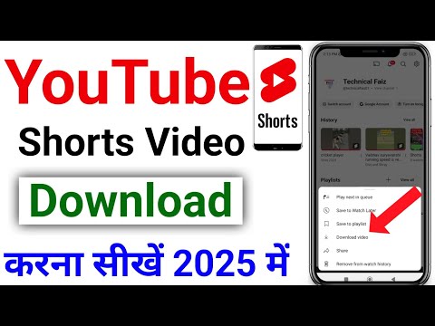 How to download youtube shorts | YouTube shorts download kaise kare | youtube shorts download