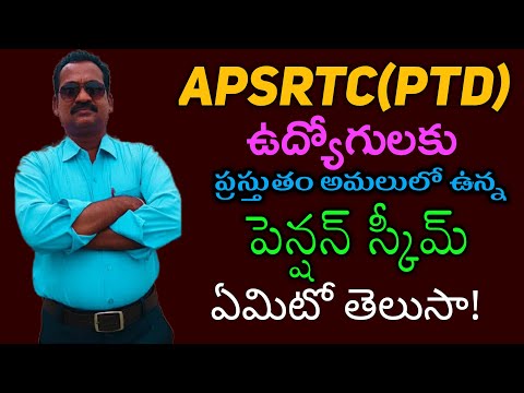 What is existing pension scheme for APSRTC (PTD) Employees, EPFO details telugu
