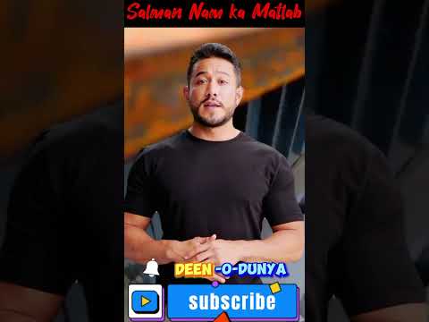 salman nam ka matlab | Famous name meaning in urdu