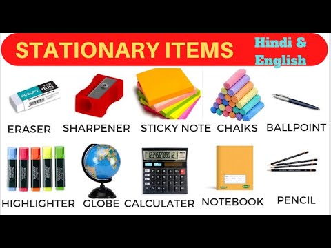 Stationery Items Name Hindi & English | เคธเฅเคเฅเคถเคจเคฐเฅ เคเคฏเคเคฎ เคเฅ เคจเคพเคฎ เคนเคฟเคเคฆเฅ เคเคฐ เค
เคเคเฅเคฐเฅเคเฅ เคฎเฅ |