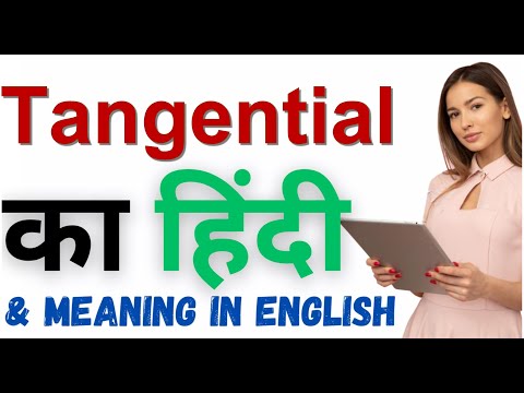 Tangential Meaning in Hindi | Tangential का हिंदी में अर्थ
