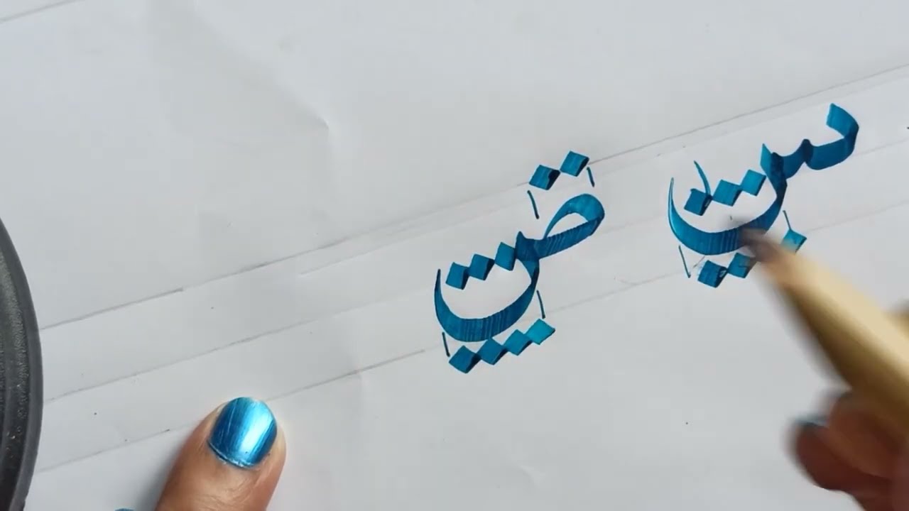 Master the Art of Arabic Calligraphy with this Simple Naskh Script tutorial