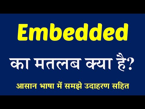 Embedded meaning in Hindi | Explained Embedded With Using Sentence