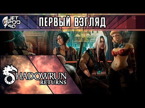 Steam Community :: Shadowrun Returns