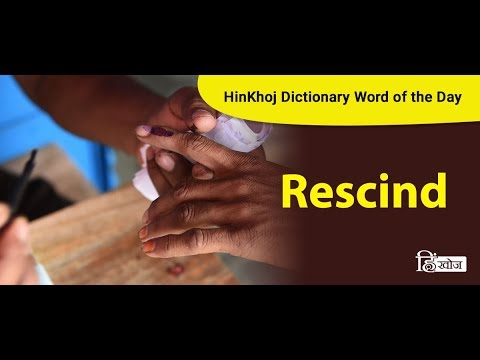 Meaning of Rescind in Hindi - HinKhoj Dictionary