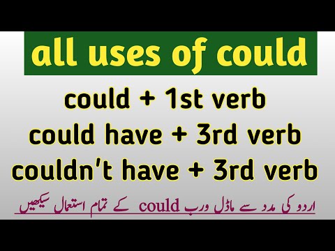 use of could, could have 3V, couldn't have 3V with urdu explanation and examples
