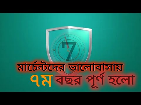 Steadfast Anniversary | Steadfast Courier | 7 Year of Steadfast | স্টেডফাস্ট কুরিয়ার | SteadFast
