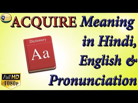 ' ACQUIRE ' Meaning in Hindi & English With ' ACQUIRE ' Pronunciation