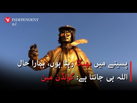 Only God knows how we suffer? Golden Man's ordeal