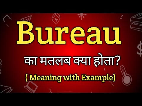 Bureau Meaning in Hindi | Bureau Ka Matlab kya Hota hai| English to Hindi dictionary