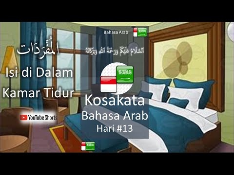 Kosakata Bahasa Arab | Isi Kamar Tidur #Shorts