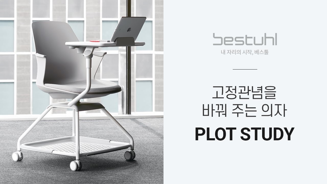Plot - 플롯