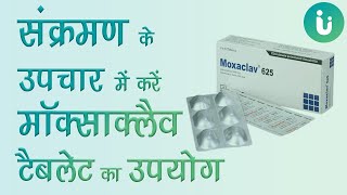 Moxclav 625 Tablet: Uses, Price, Dosage, Side Effects, Substitute, Buy ...
