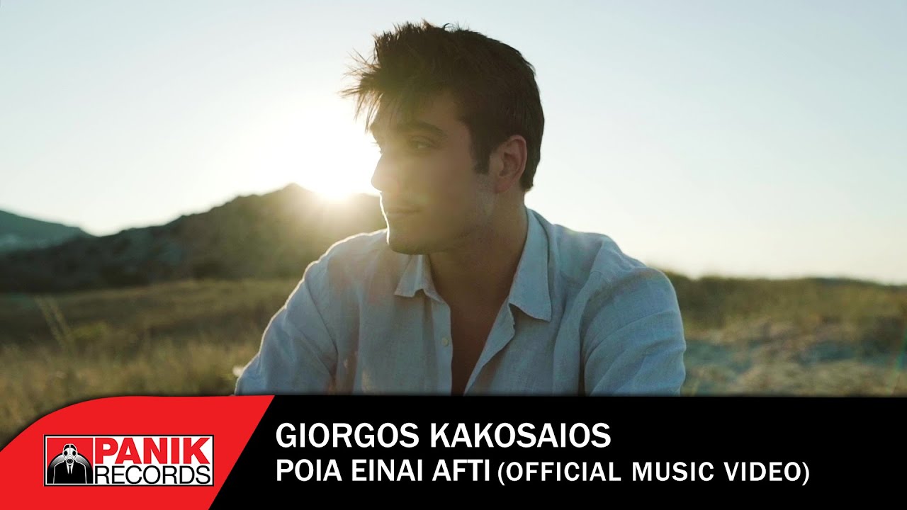 Poia Einai Auti by Giorgos Kakosaios from Greece | Popnable