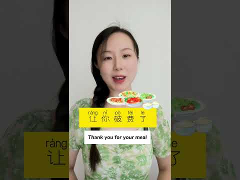 How to say " Thank you for your meal" in Chinese? #chineseword #mandarin #china #modernchinese