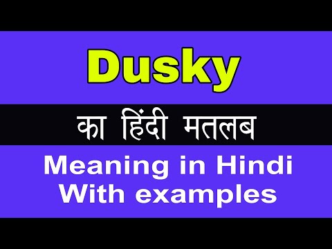Dusky Meaning in Hindi/Dusky का अर्थ या मतलब क्या होता है