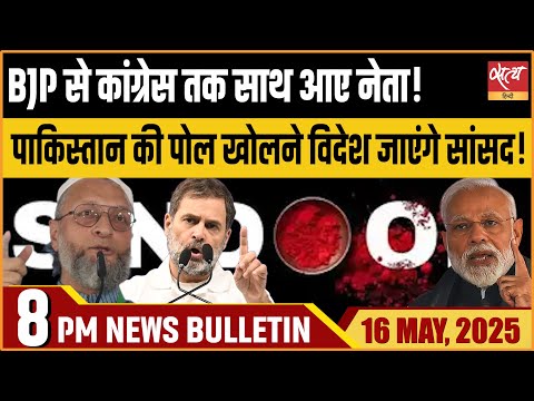 Operation Sindoor। India Pakistan। Modi। Rahul Gandhi। Latest Hindi News | Satya Hindi Bulletin