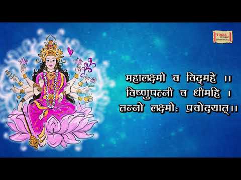 Shri Lakshmi Gayatri | Margashirsh Special | Usha Mangeshkar | Mayuresh Pai | Times Music Spiritual