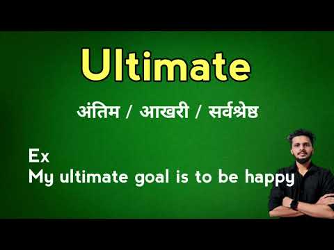 Ultimate meaning in Hindi