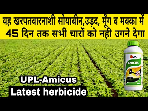 UPL Herbicides - Latest Price, Dealers & Retailers in India