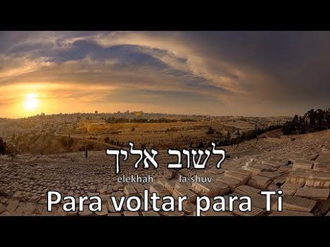 Voltando Para Ti - Hebraico - Legenda em Português (Messianic Jewish Alliance of Israel)