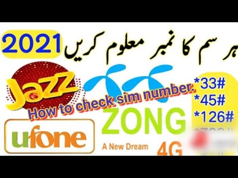 How to Check Sim Number | All Network Sim No. Check| #CheckSimNo. #FindSimNumber