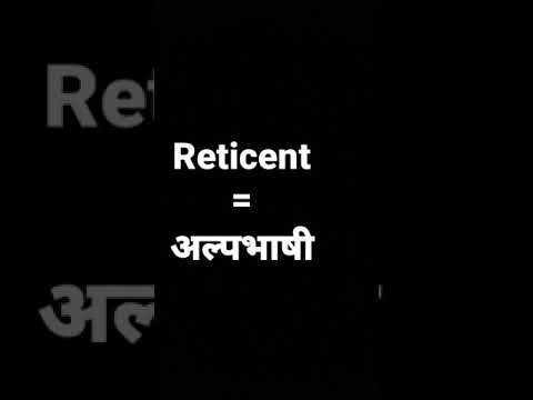 reticent meaning in hindi and its parts of speech and its pronunciation